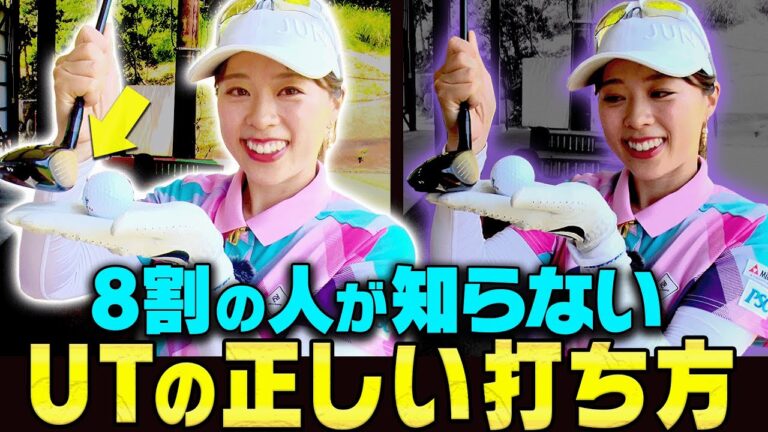【三浦桃香】コレをやるとアイアンが軽く振っても飛ぶ！タメてダウンブローに打つコツを伝授！！【UUUM GOLF】 | ゴルフスイング 動画レッスン