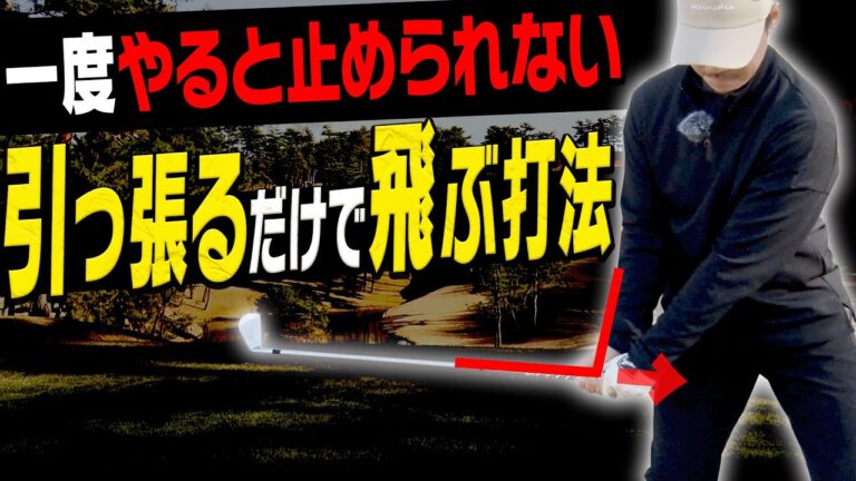 アイアンを軽〜く振っても飛ばせる打ち方【UUUM GOLF】 | ゴルフスイング 動画レッスン